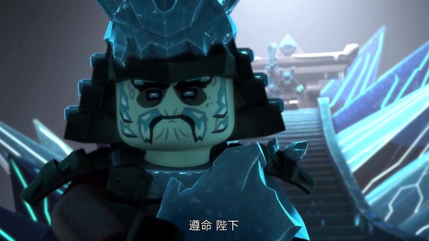 乐高幻影忍者第十一季:冰与火之章第114集-不归国度