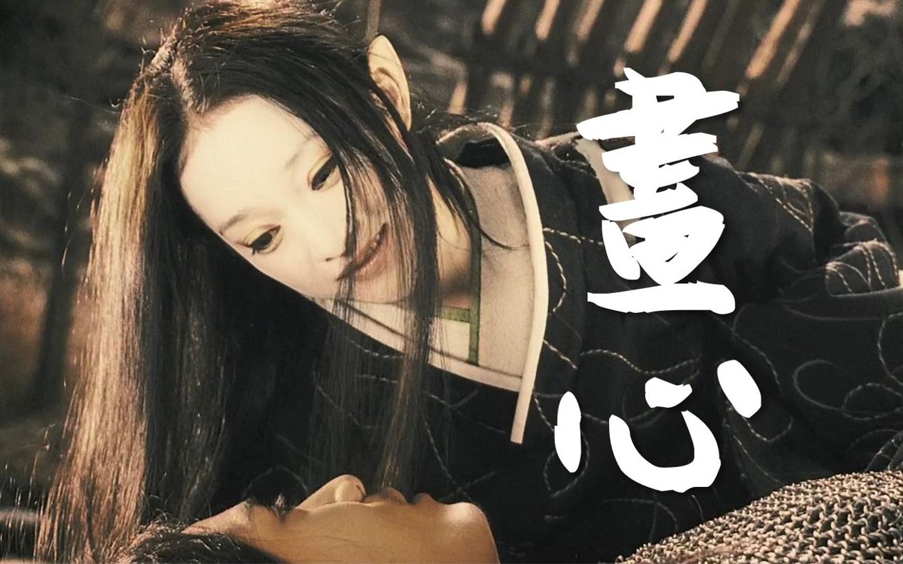 张靓颖 画心 《画皮》电影混剪MV【补档】