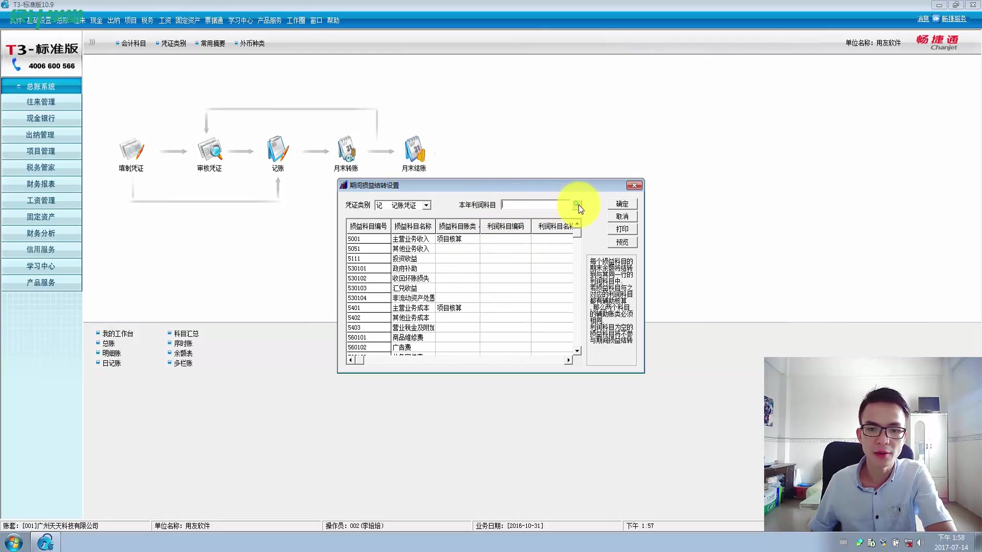 财务手工账_会计手工账流程_会计手工账培训