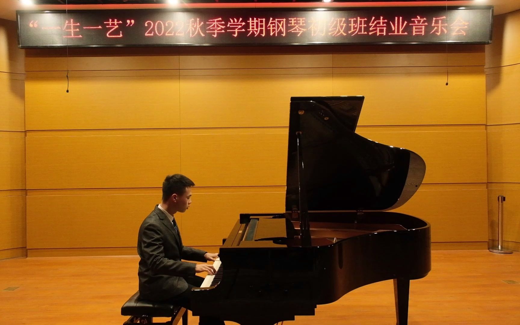 2022秋季钢琴初级班结业音乐会