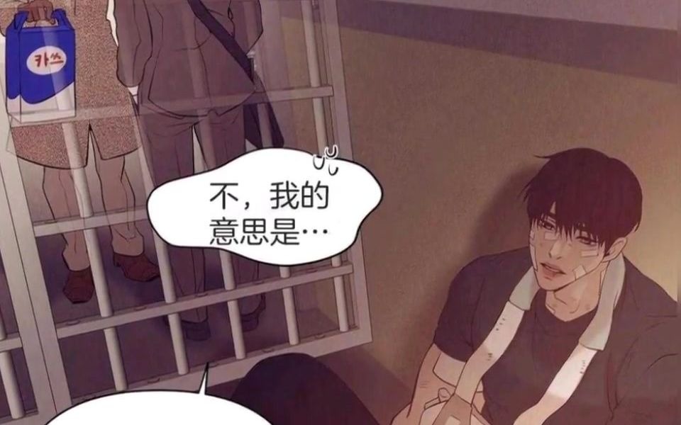 终于抓到你了! 《珍珠少年》 #免耽漫画#漫画解说#双男主#漫画推荐 #...