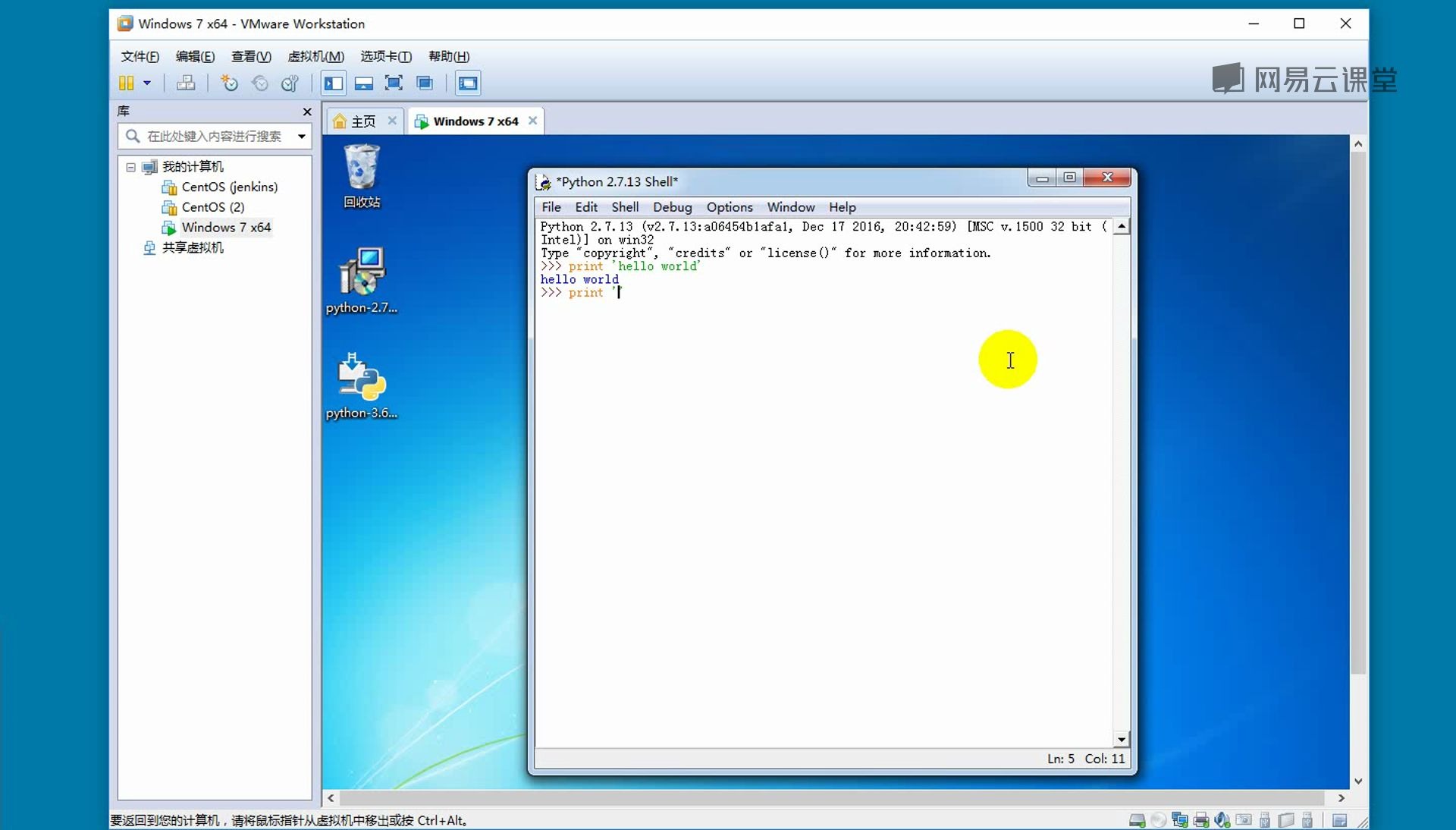 Python全栈基础部分