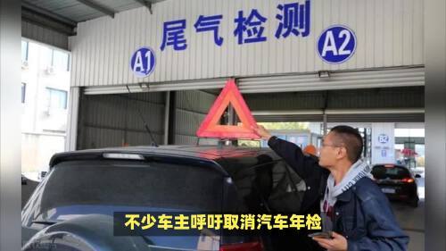年检大变革!车主不再头疼,安全更有保障,双赢方案来了