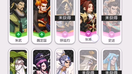 小浣熊百将传之阵容搭配