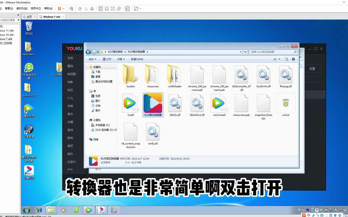 优酷视频怎么下载?一键转换为MP4,太方便了 #优酷视频下载 #KUX - ...