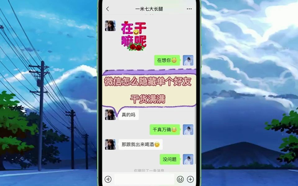 隐藏微信消息怎么设置 怎么下载微信密友软件