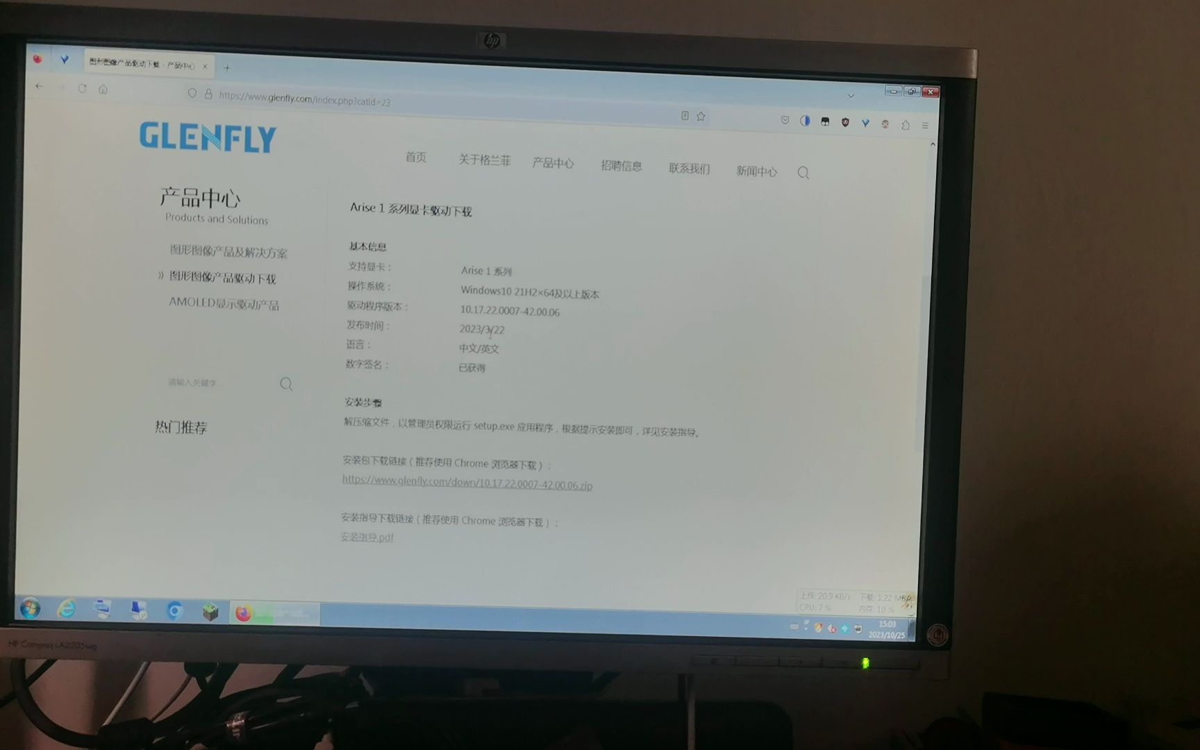 【图吧小白教程】100块钱国产显卡WIN7安装驱动(GLENFLY1020)