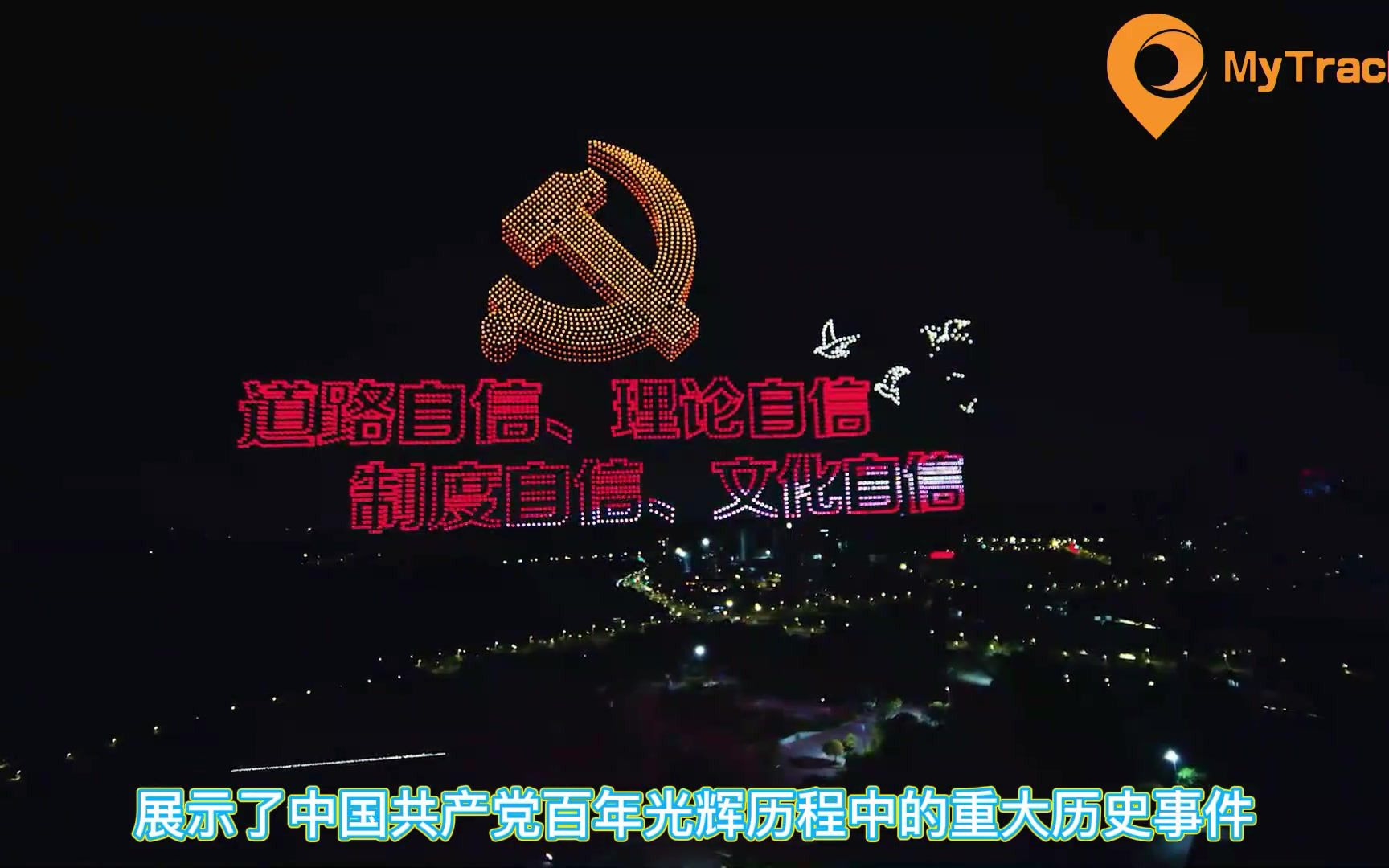 深圳5200架无人机天空之舞献礼党的百年华诞