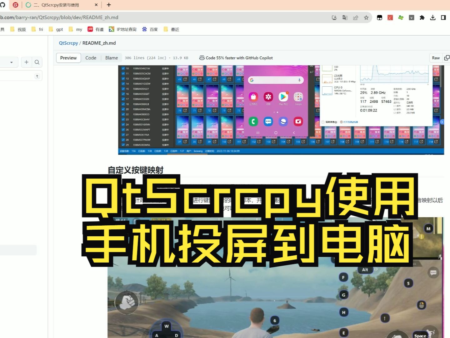手机投屏到电脑上qtscrcpy的安装与使用