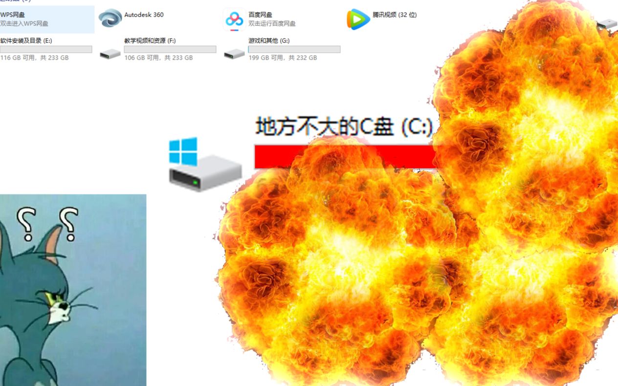 【磁盘清理】C盘满了怎么办,设计类笔记本如何清理C盘空间
