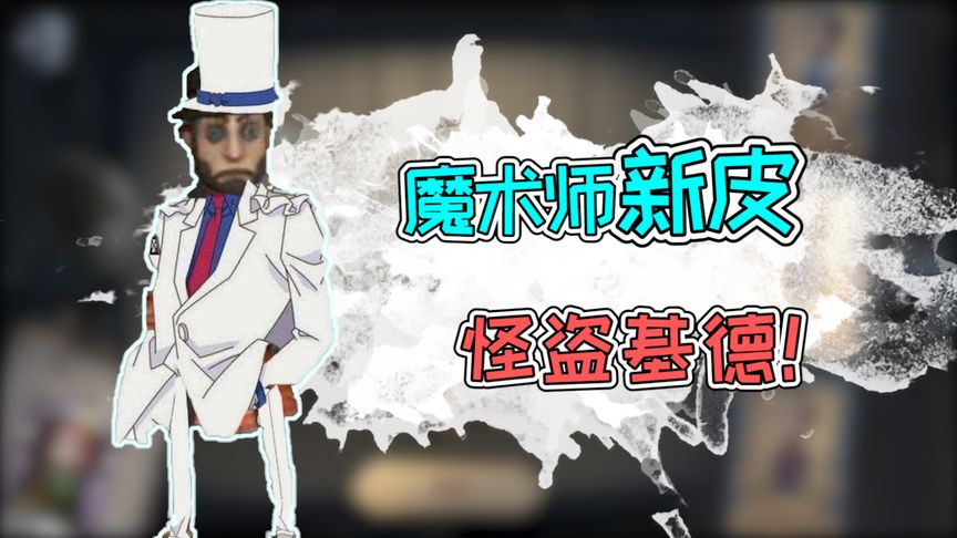 玩第五人格的必看!名侦探柯南联动上线,小兰的角色你绝对想不到