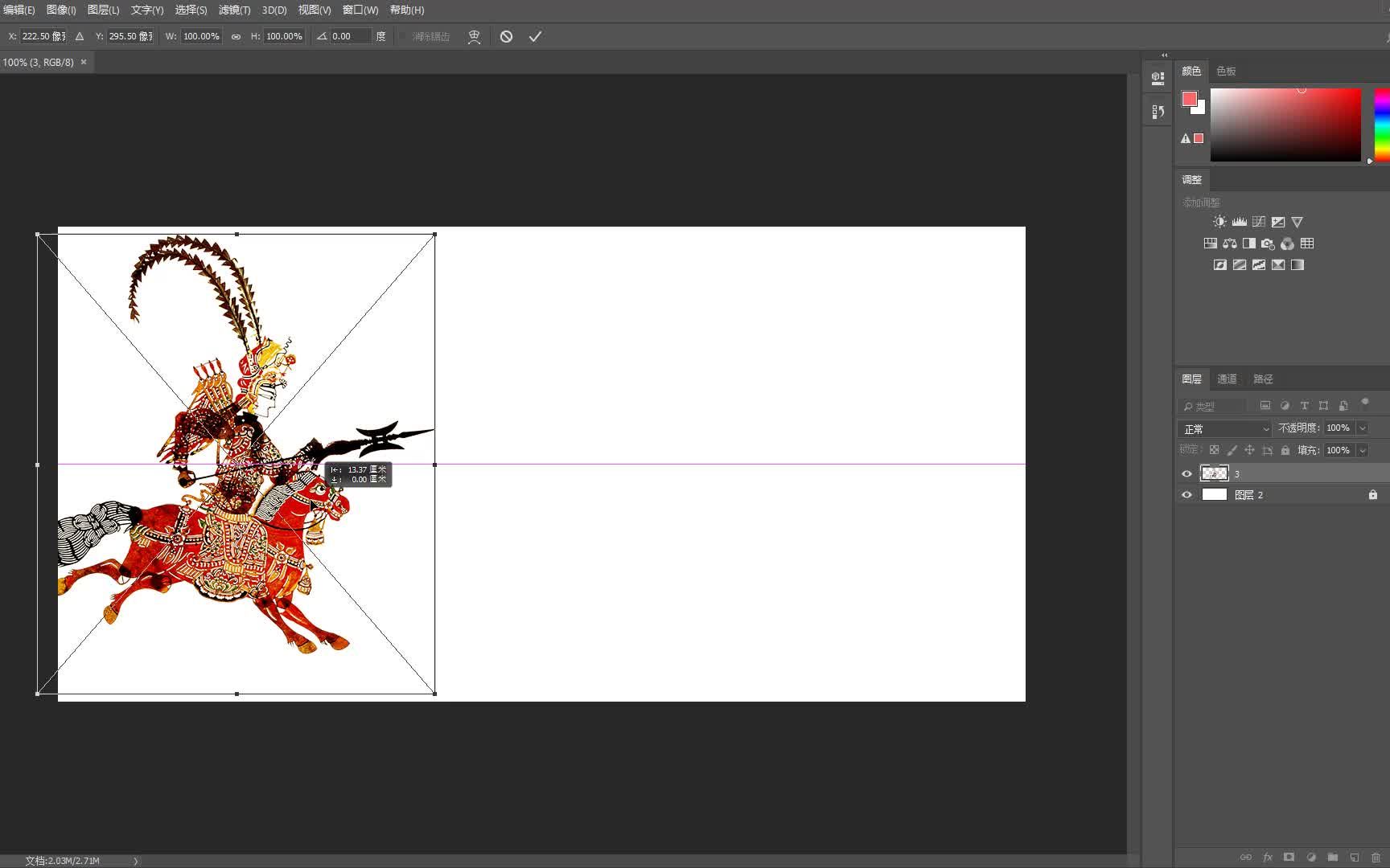 平面设计PS学习教程 帧动画效果
