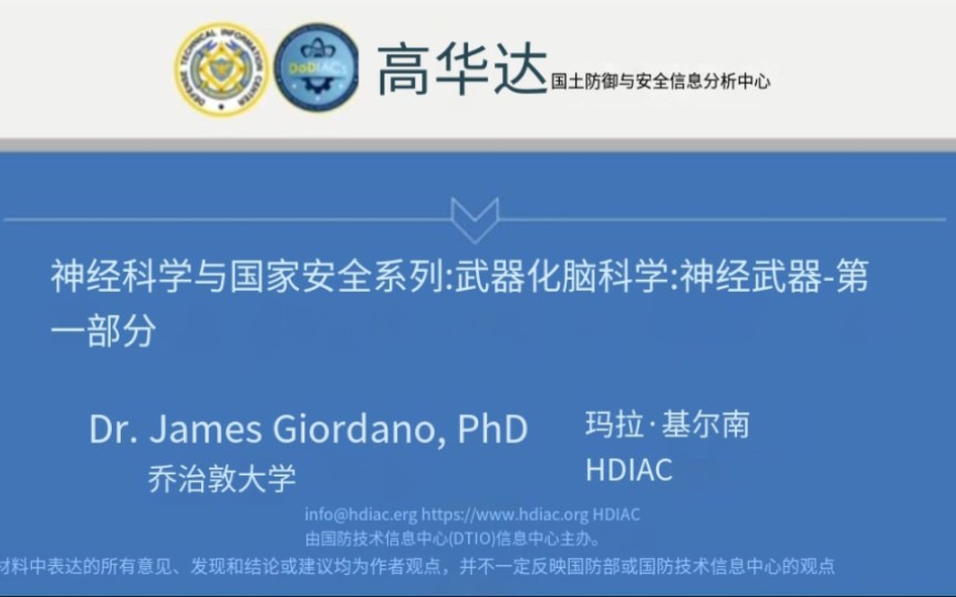 神经技术应用带来的社会问题