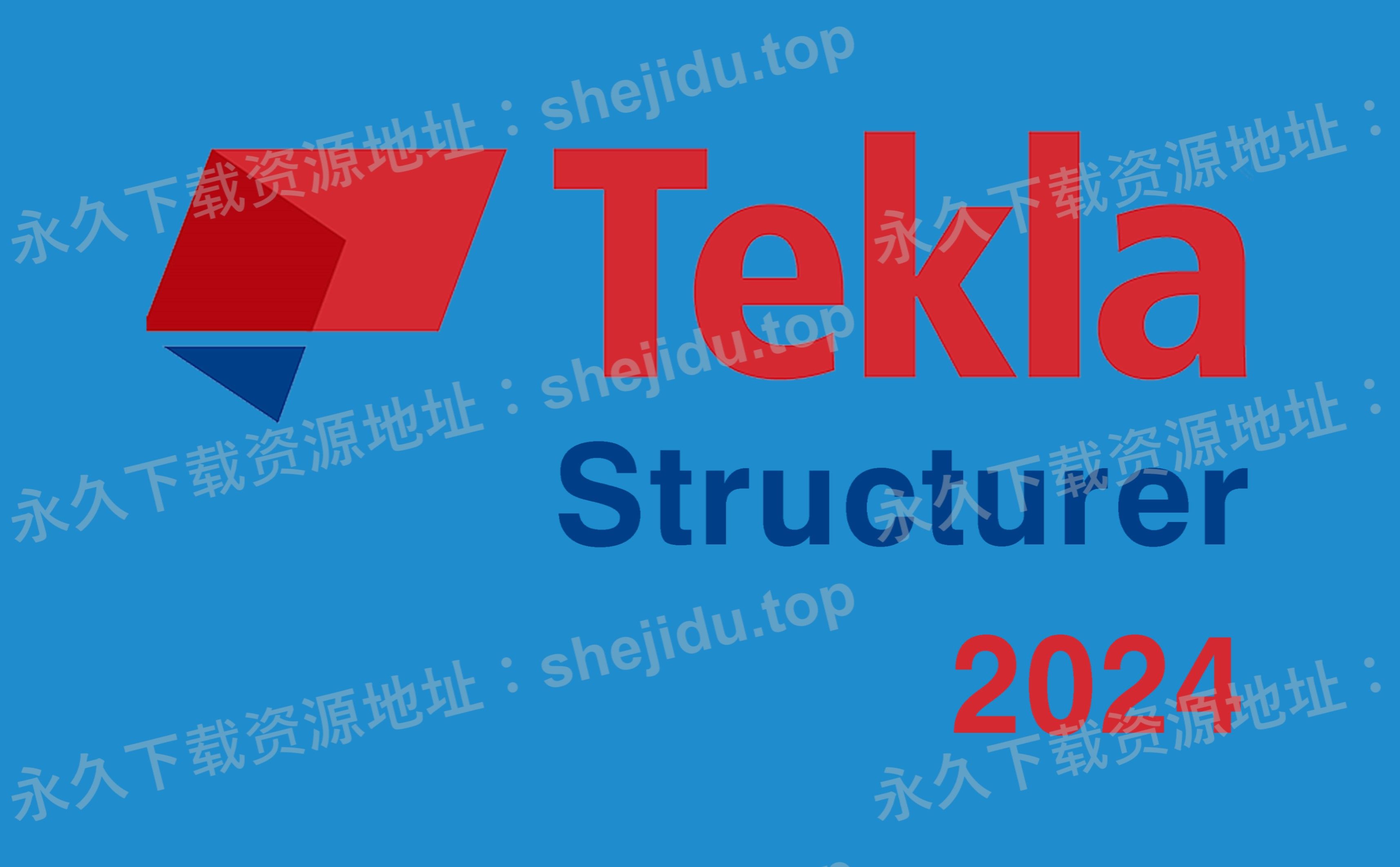 Tekla Structures 2024 SP5中文版安装包下载+安装教程