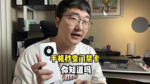 华为钱包里这个NFC门禁卡功能你真的会用吗?华为华为钱包门禁卡