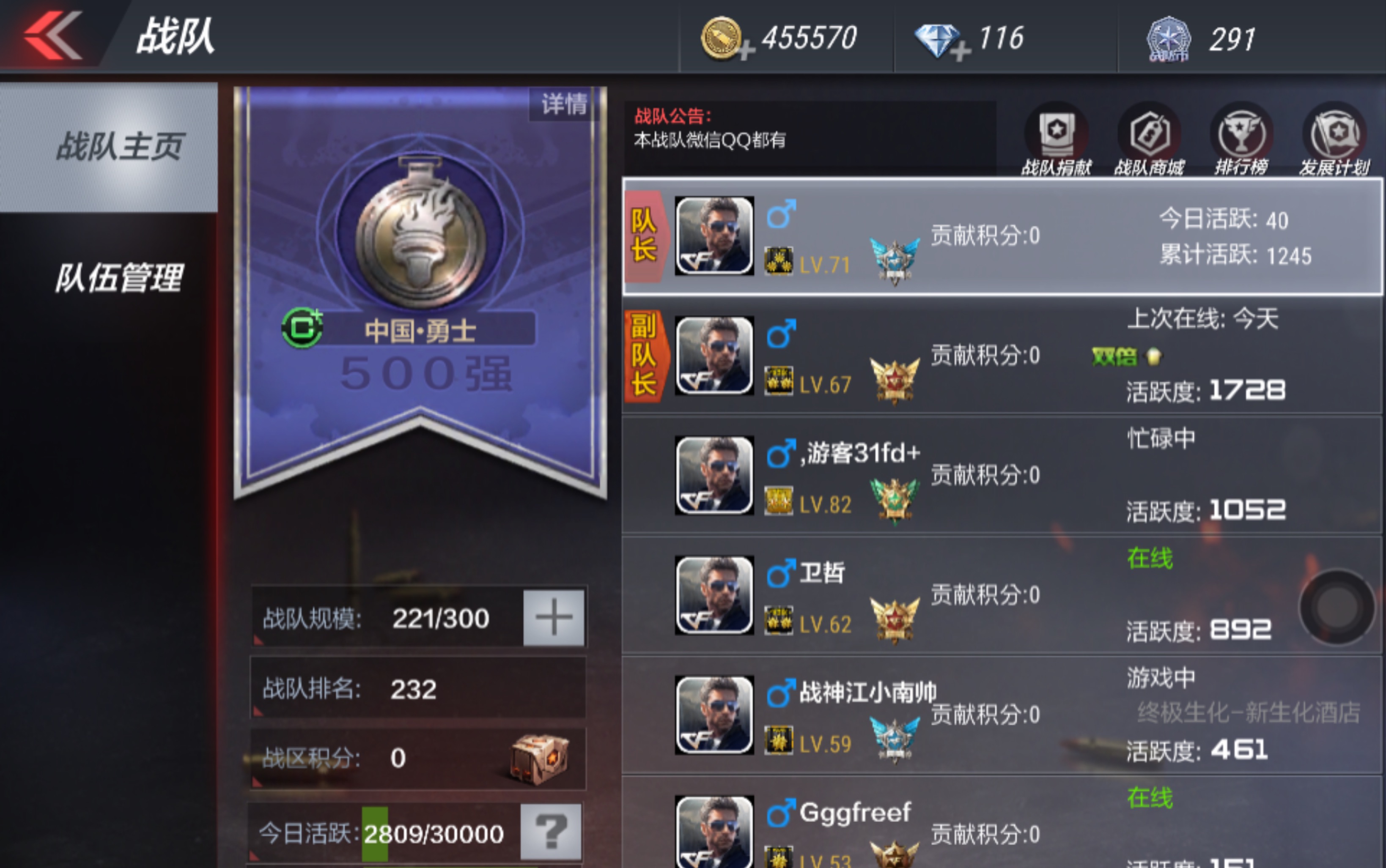 教你cf穿越火线手游改空白名(非表情符号,苹果专用)