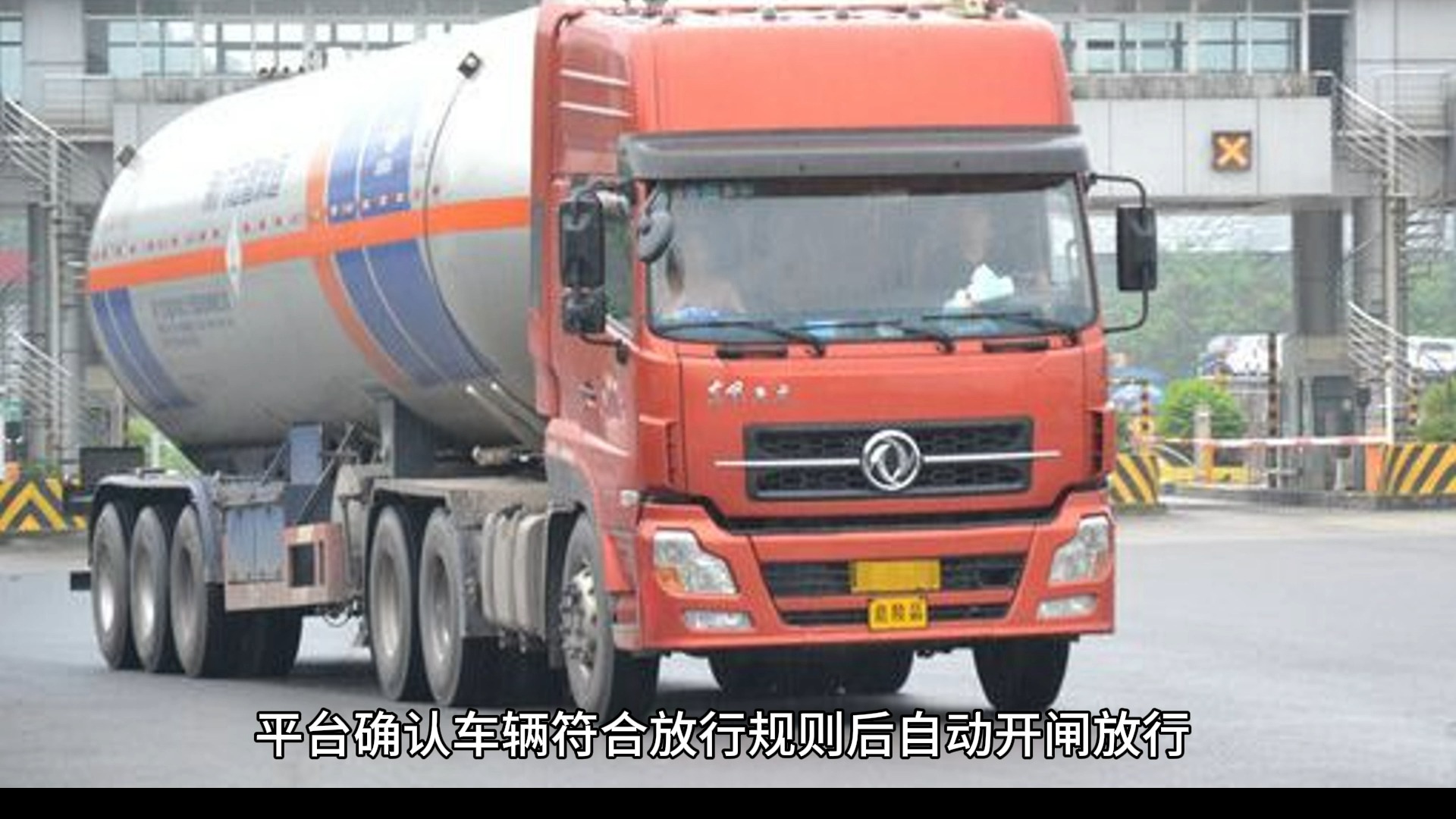 智慧化工园区车辆管理系统