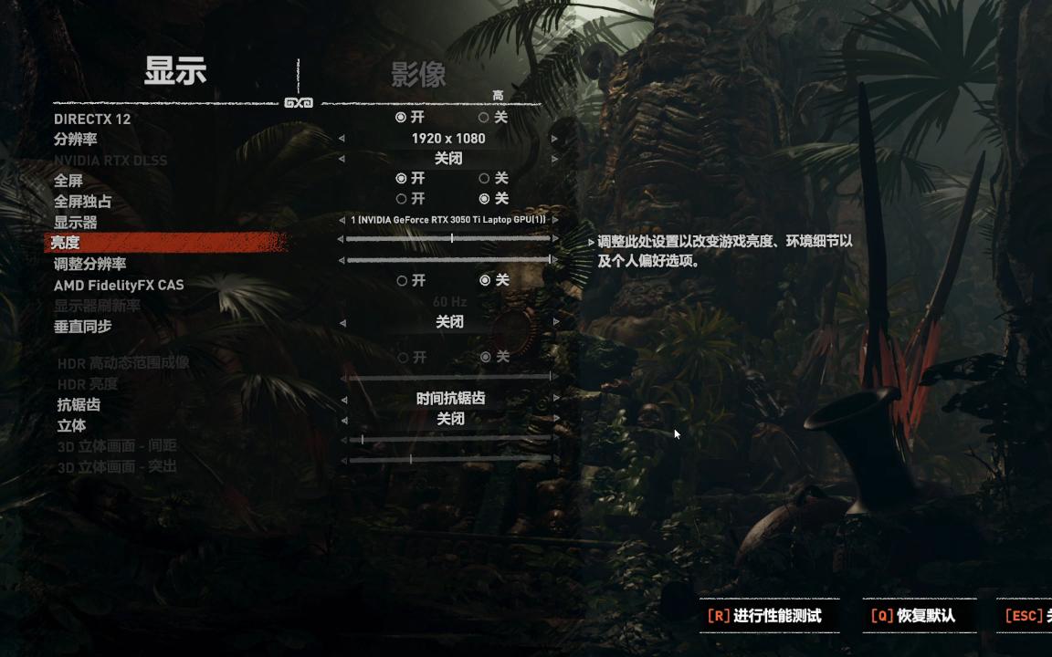 【游匣G15】古墓丽影:暗影性能测试(开启G模式)