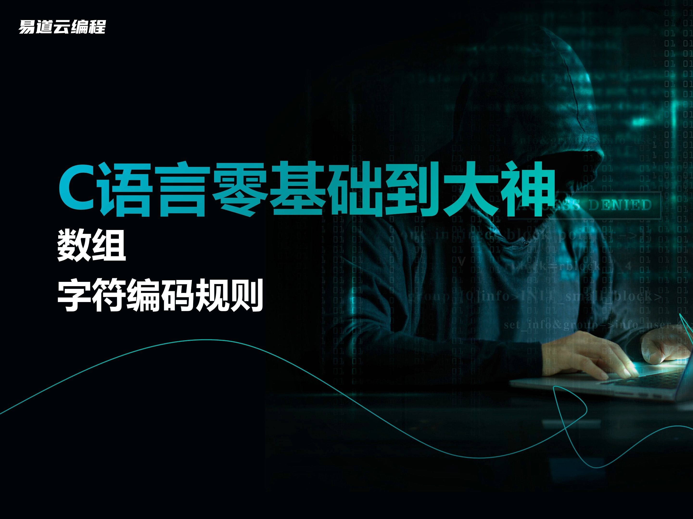 60.08.08 字符编码规则