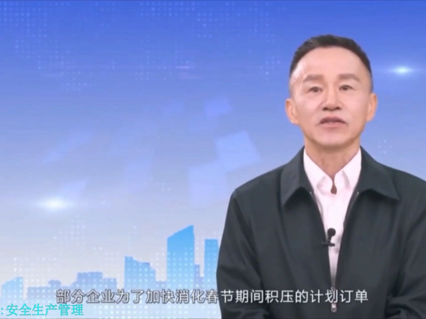 节后(长假后)复工复产安全培训