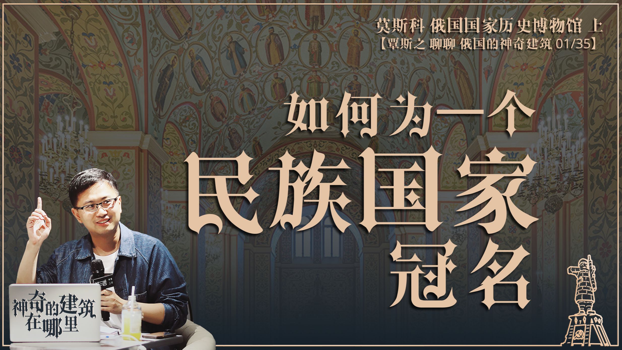 俄罗斯国家历史博物馆