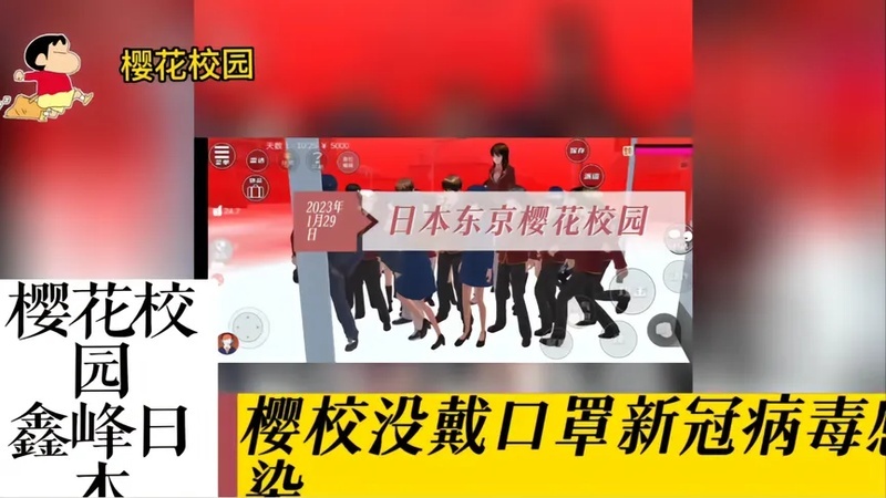 2023年樱校新冠病毒传染佩戴口罩健康码大口吐死亡