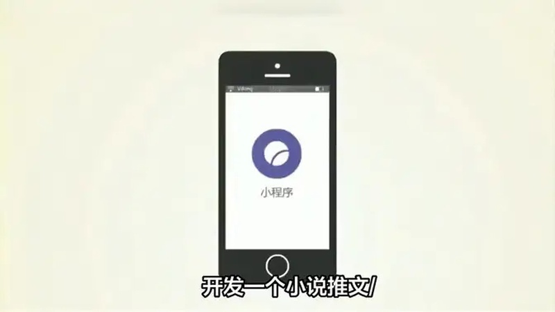 小说推文短剧推广任务系统漫画推广app小程序系统开发