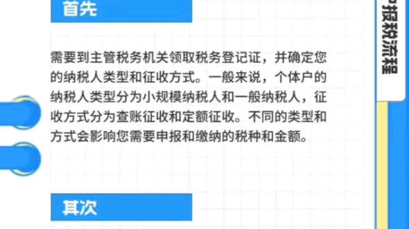 小白秒懂 个体户报税流程