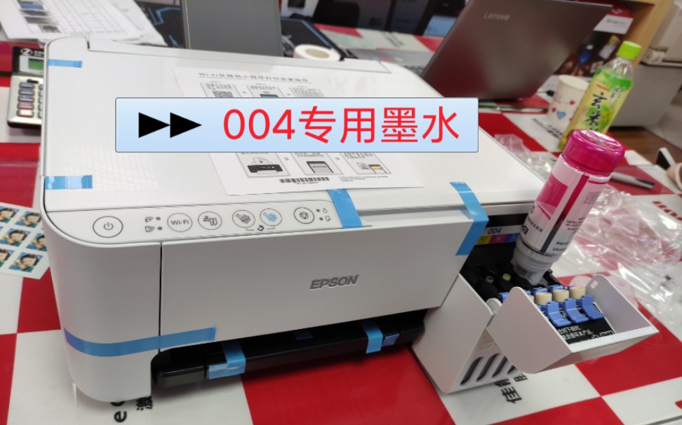 ✨颜色好 不堵头✨好加墨又不贵!适用爱普生004系列墨仓打印机