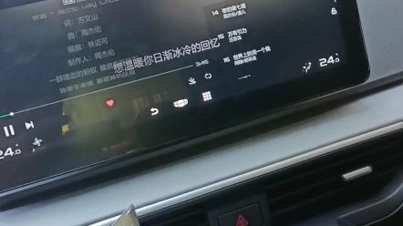 吉利几何A车机破解安装QQ音乐美滋滋