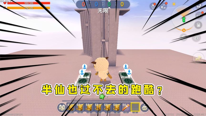迷你世界:半仙带多米体验一下号称半仙也过不去的跑酷,无情