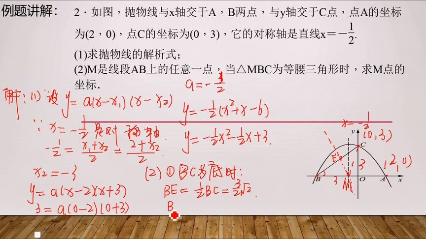 中考二次函数压轴:二次函数与三角形