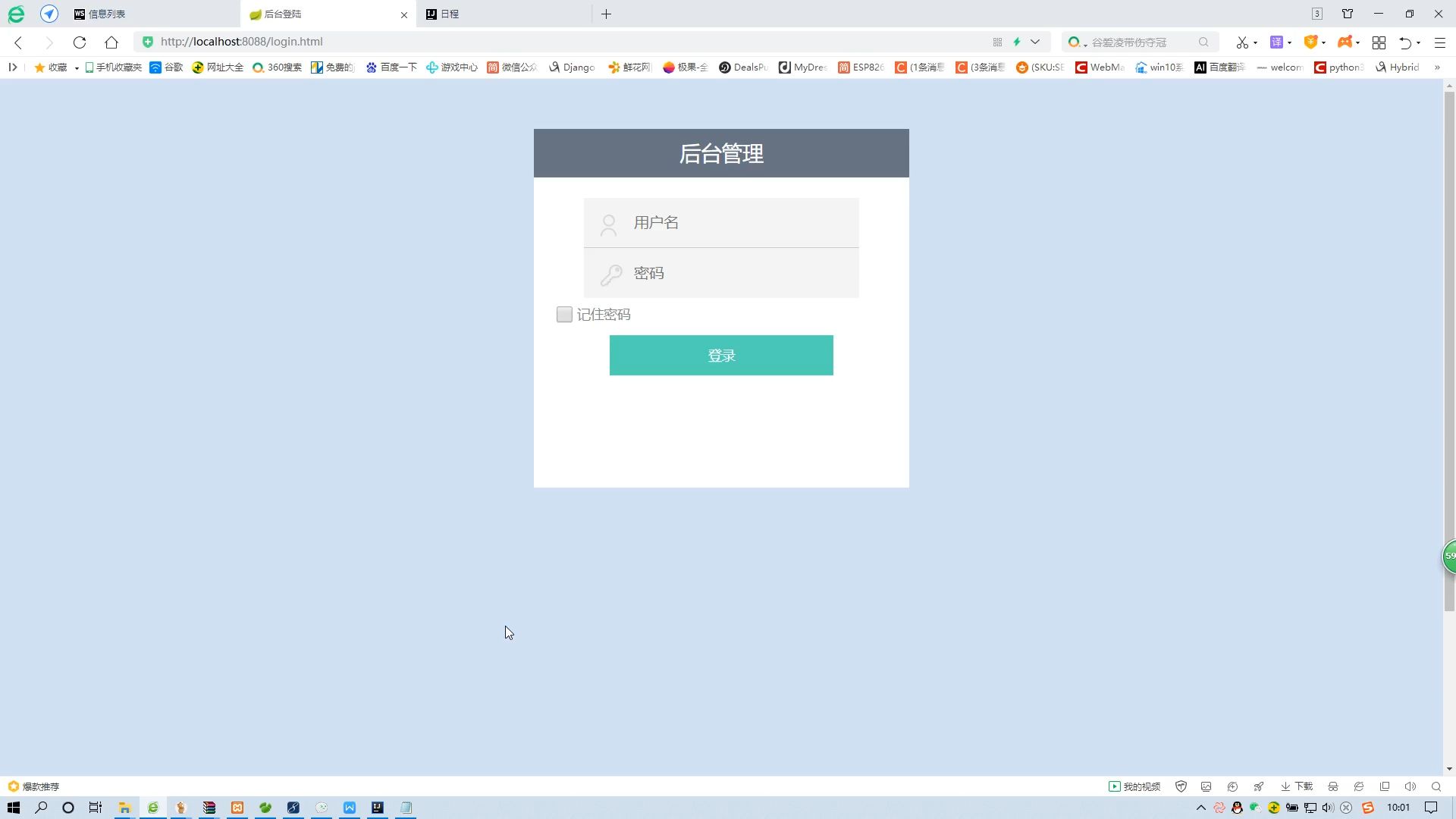 基于微信小程序的个性化日程管理系统/备忘录的设计与实现【web后台...