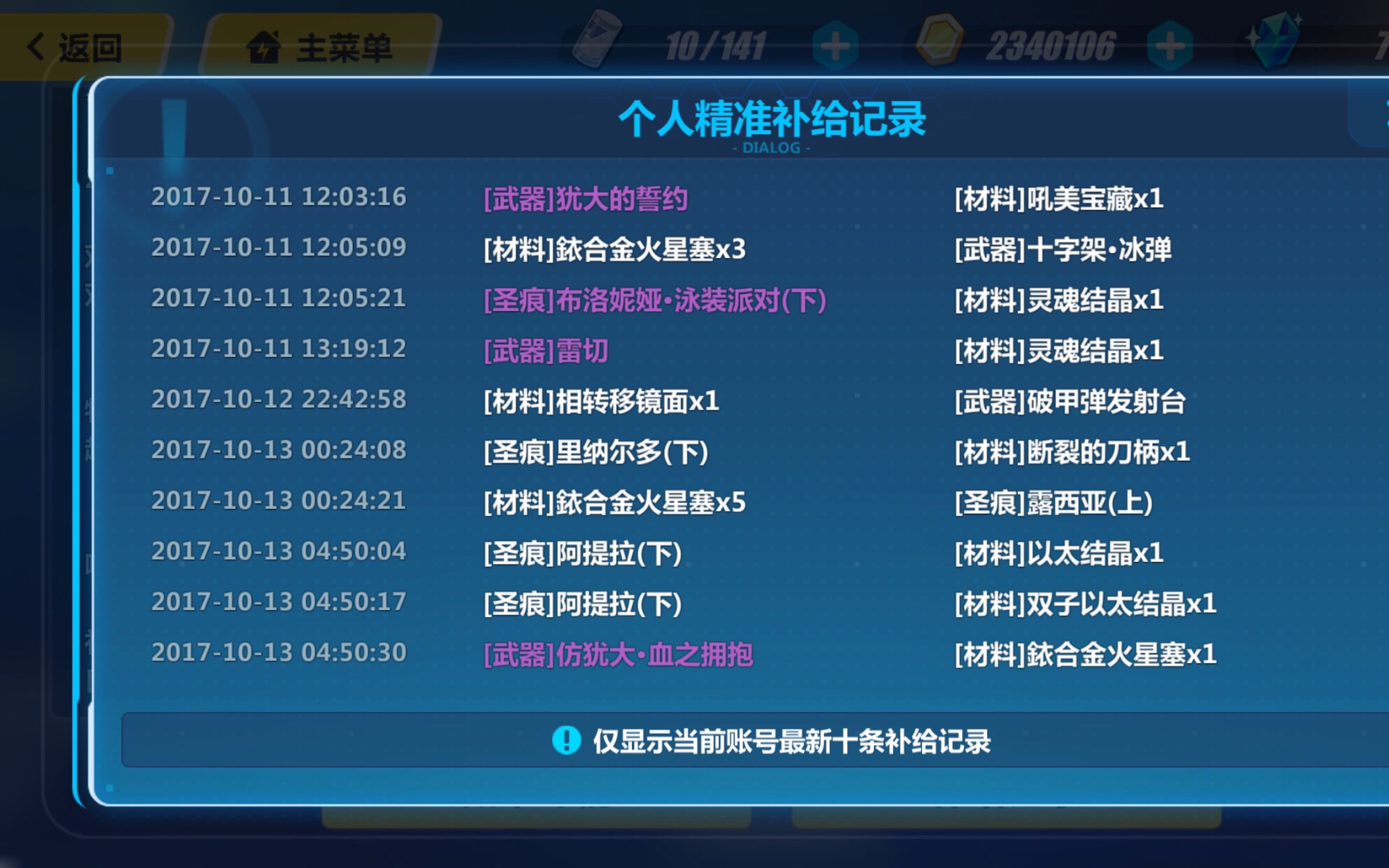 入坑三个月的月卡贫民党的号是怎么样的?坚决不充钱!