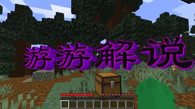 游游解说我的世界,制作各种斧子,指令篇