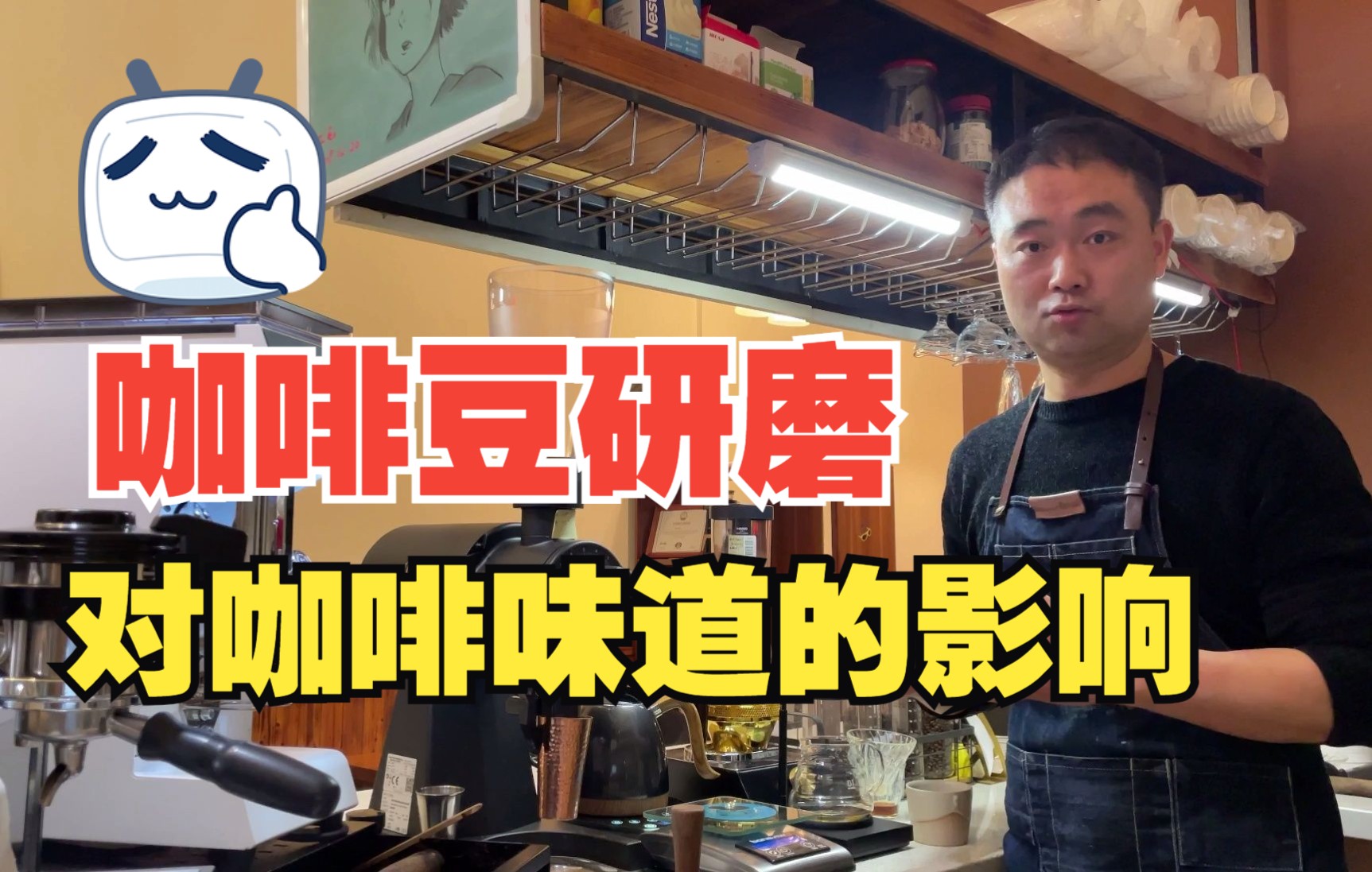 咖啡豆研磨对咖啡味道的影响