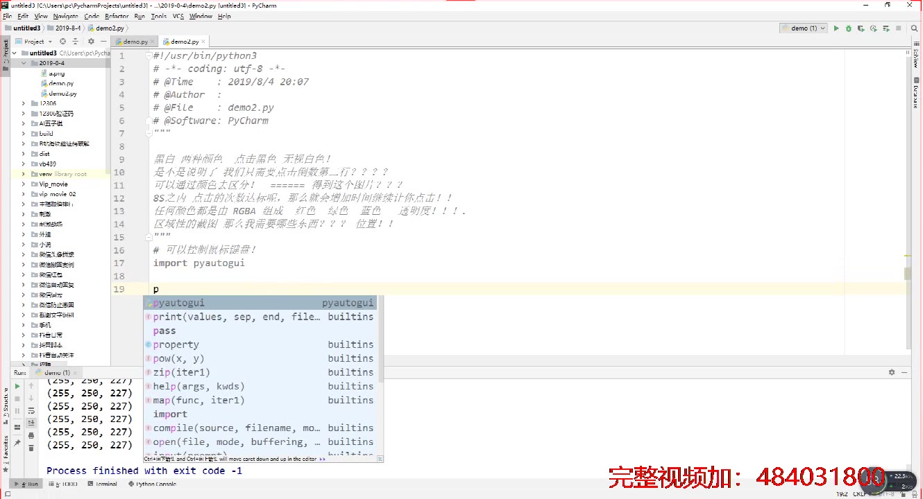 Python制作网页游戏辅助脚本!别踩白块的游戏玩过吧?