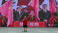 《嫦娥卫视》抗疫前线志愿者表彰大会开幕贺词