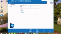 【海绵哥哥s】集成显卡的设置