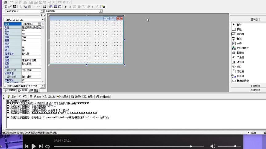 易语言自制音乐播放器