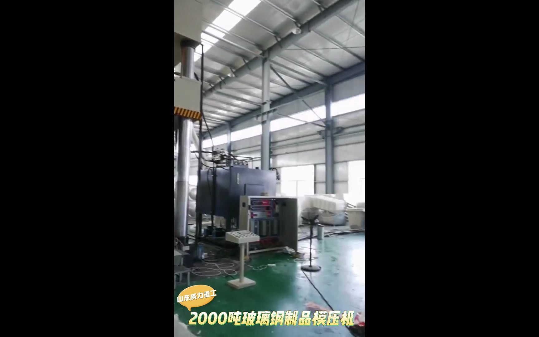 2500吨玻璃钢复合材料液压机-SMC模压机用于玻璃钢化粪池、净水槽...