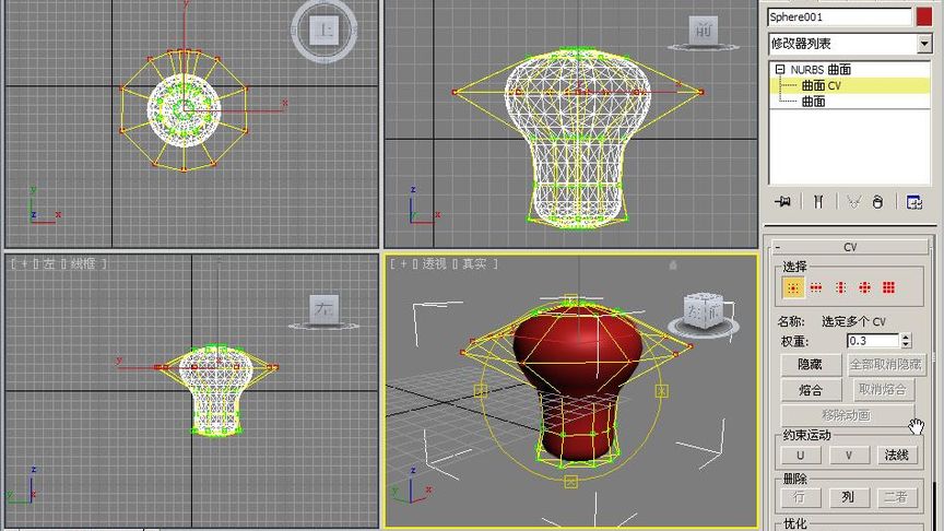【3dmax系列教程】31将标准几何体转换为NURBS的应用