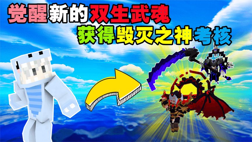 斗罗大陆成神之路27.觉醒渊狱幻龙加死神,并获得毁灭之神考核!