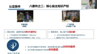 20210526高新技术企业认定与研发费用管理.mkv