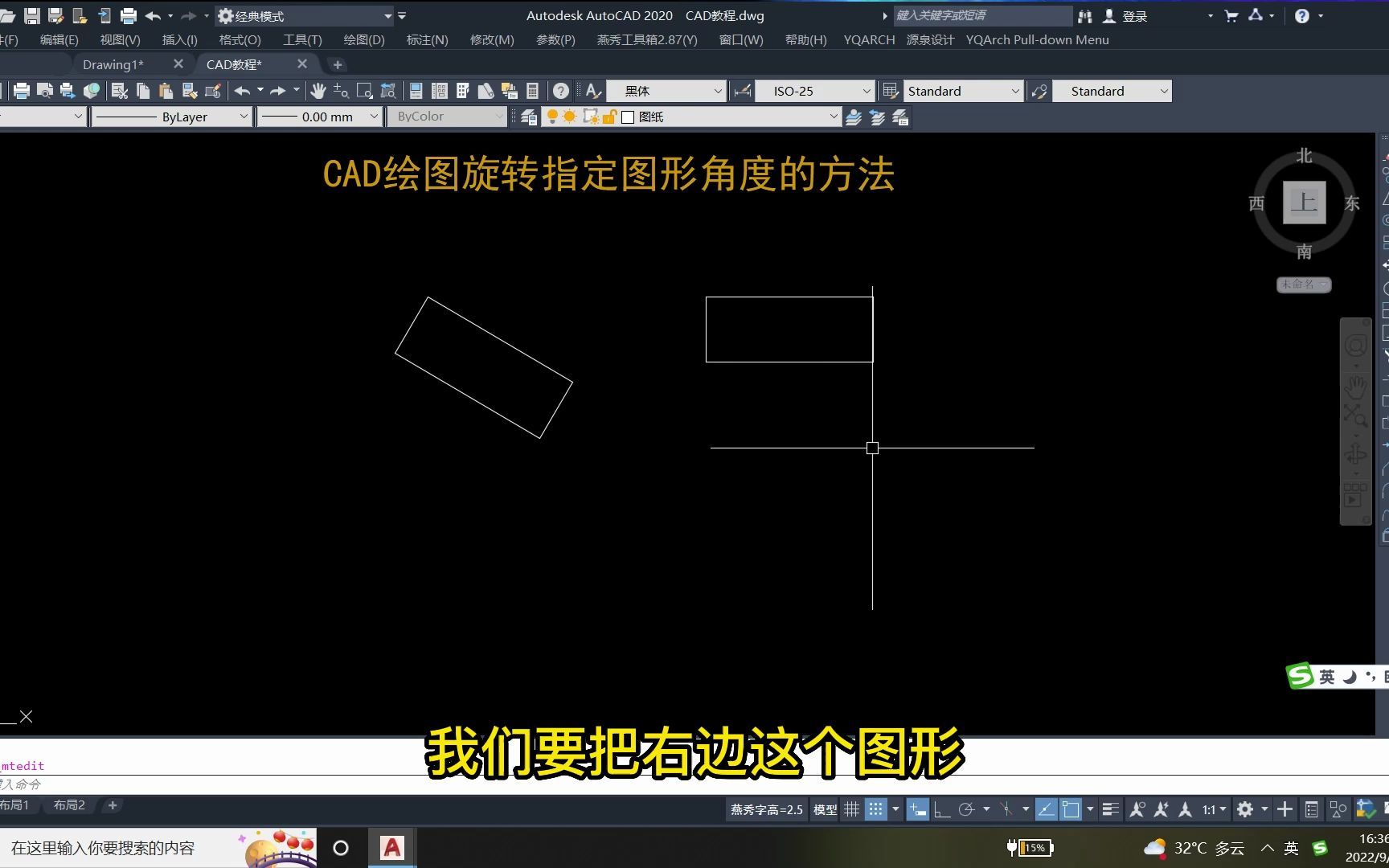 CAD绘图旋转指定图形角度的方法