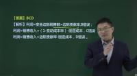 零基础学会计考证实操做账
