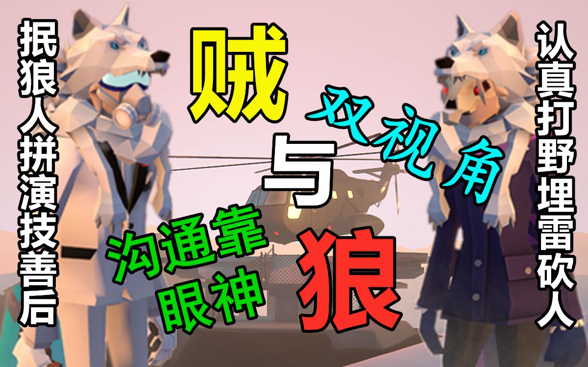 【冬日计划(双视角)】我扶不到你啊!我真的扶不到你啊!