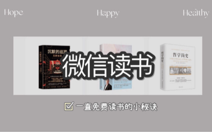 微信读书:如何不加群组队抽无限卡,一直享受免费读书