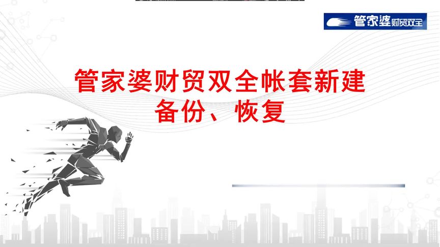 #会计 #财税 #办公软件技巧 #企业管理 #在线学习