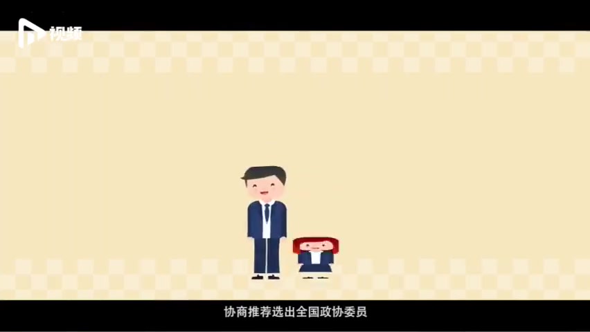 2分钟带你了解两会小知识